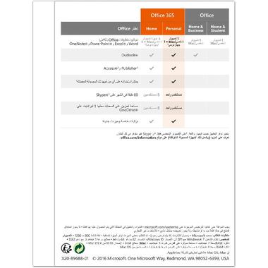 Microsoft Office 365: Personal Arabic 1 User Product Key (Internet ...